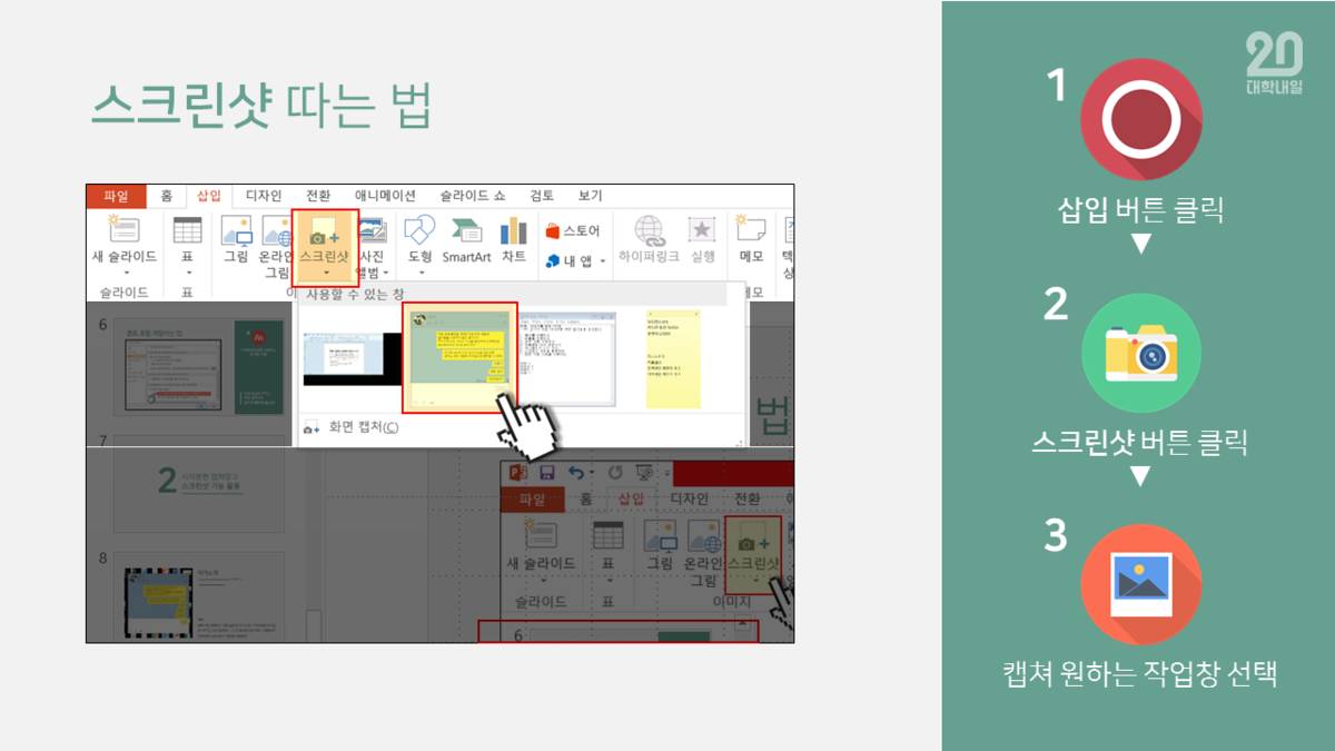 발표 초보가 알아야 하는 PPT 꿀기능 5가지 - 인스티즈(instiz) 이슈 카테고리