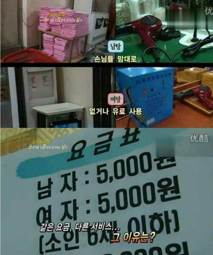 남녀 목욕탕 비교 실험 - 인스티즈(instiz) 이슈 카테고리