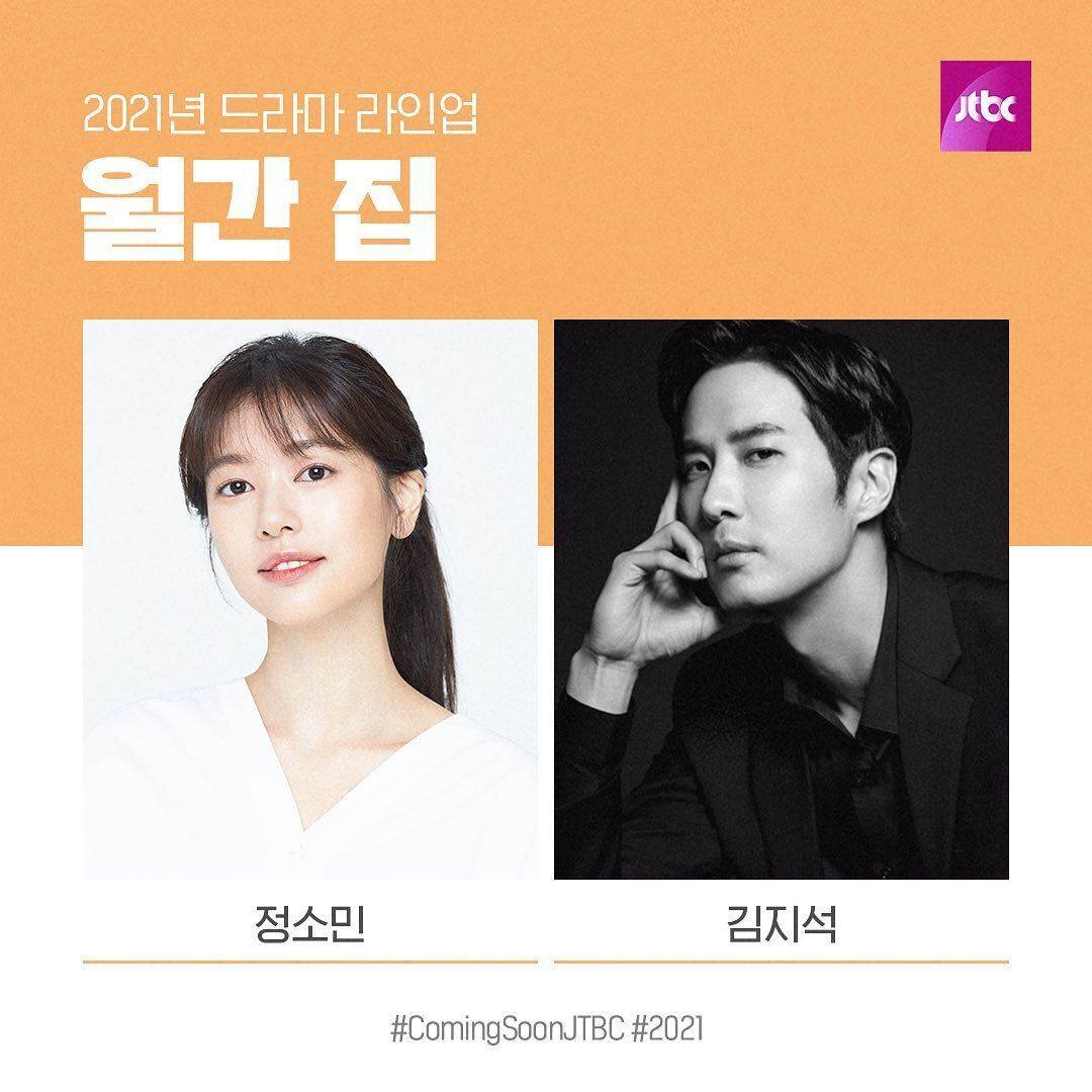 JTBC 2021 드라마 라인업 - 인스티즈(instiz) 이슈 카테고리