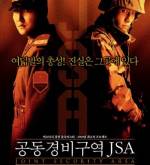 영화 "공동경비구역 JSA" - 인스티즈(instiz) 이슈 카테고리