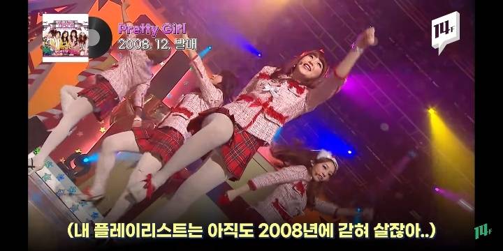 가요계 황금기 2008년 - 인스티즈(instiz) 이슈 카테고리