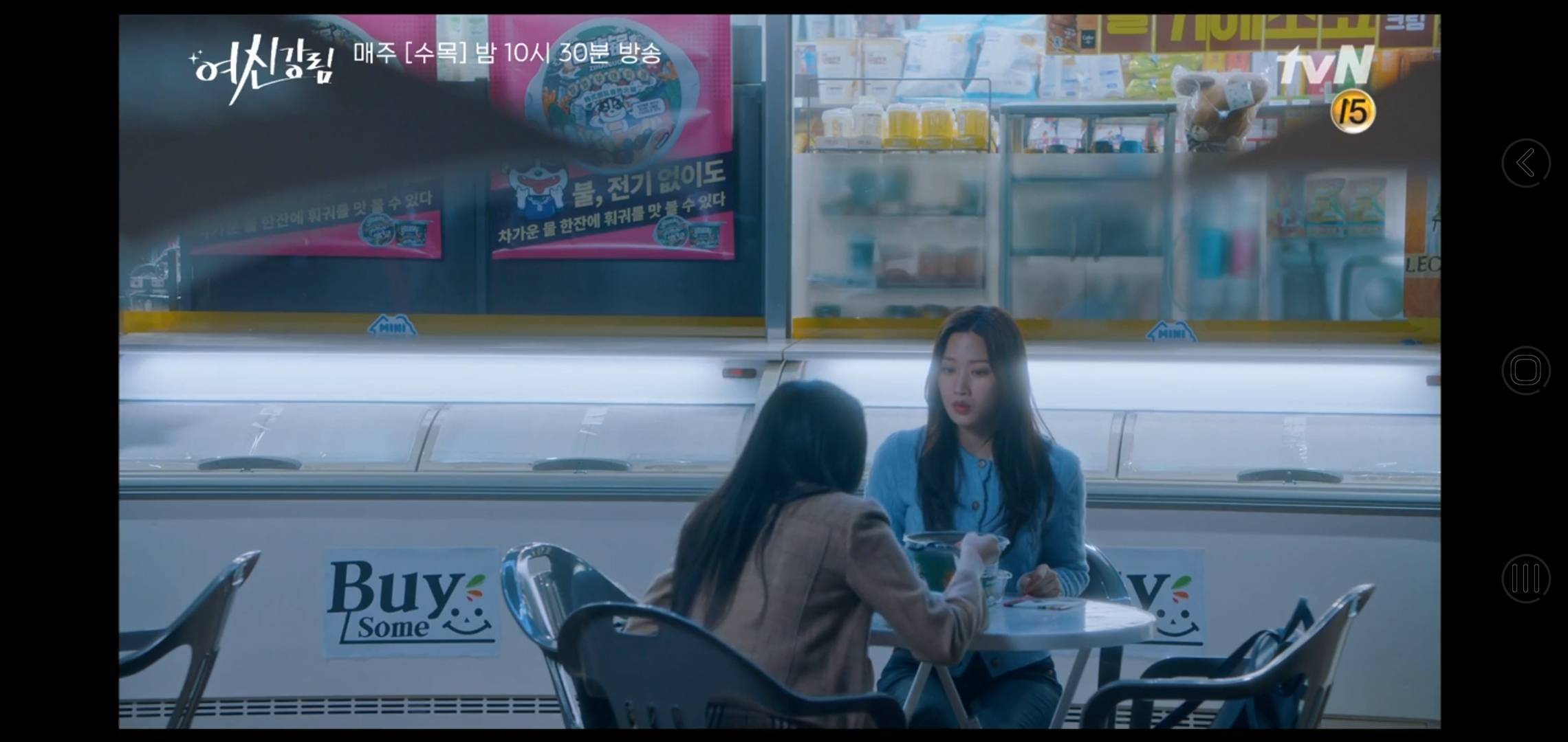 중국 자본 들어간 tvn 드라마 여신강림 현 상황 - 인스티즈(instiz) 이슈 카테고리