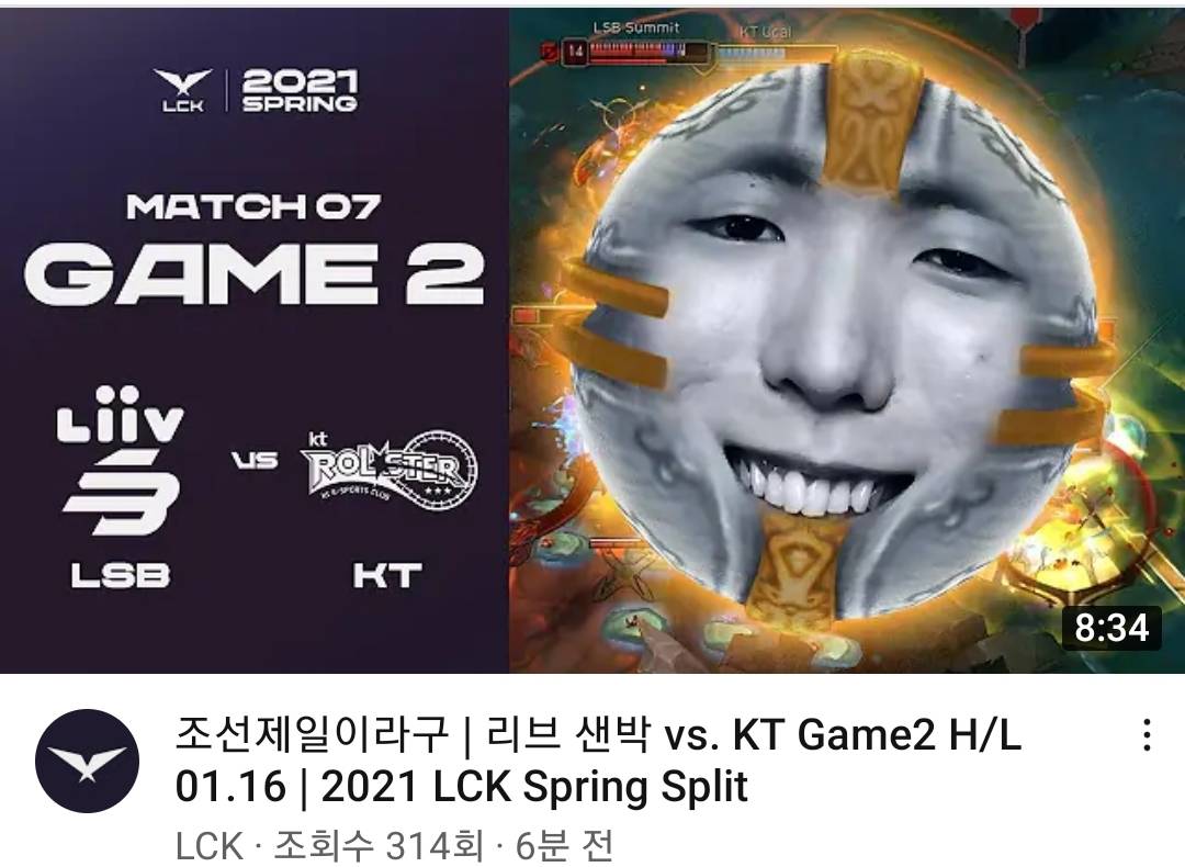 lck 유튜브 썸네일 근황ㅋㅋㅋㅋ.jpg - 인스티즈(instiz) 이슈 카테고리