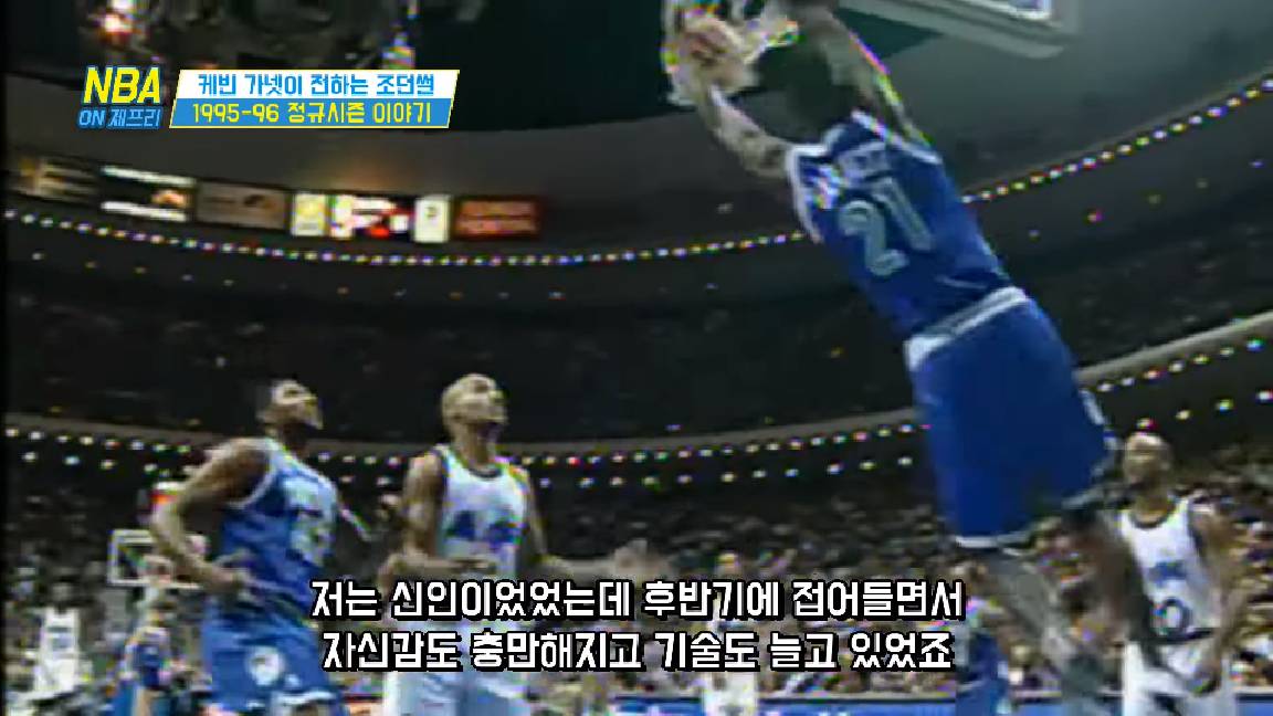 NBA 케빈 가넷이 말하는 쪼잔왕에게 깝치면 벌어지는 일 - 인스티즈(instiz) 이슈 카테고리