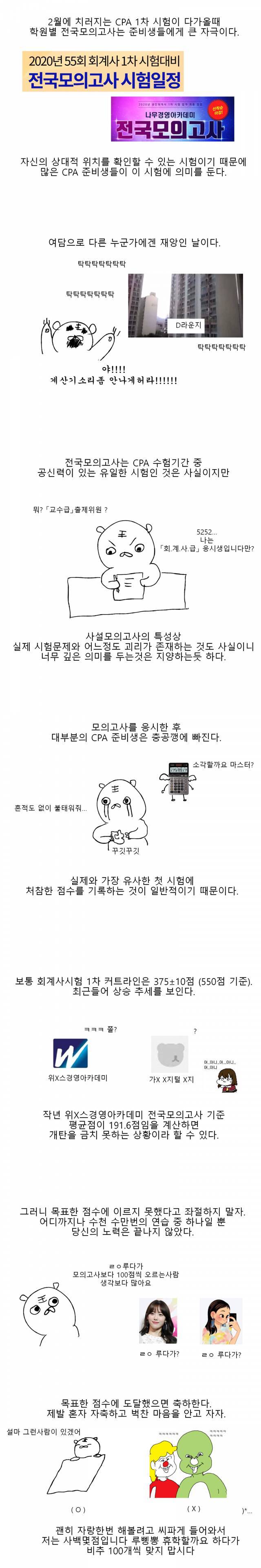 CPA하는만화 - 6 - 인스티즈(instiz) 이슈 카테고리