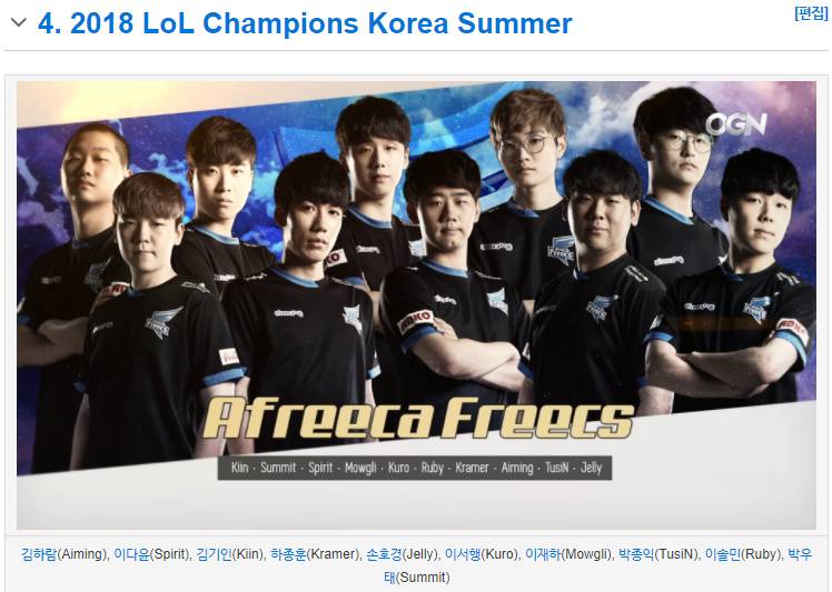 궁금해서 찾아본 역대 10인로스터 팀 - 인스티즈(instiz) 이슈 카테고리