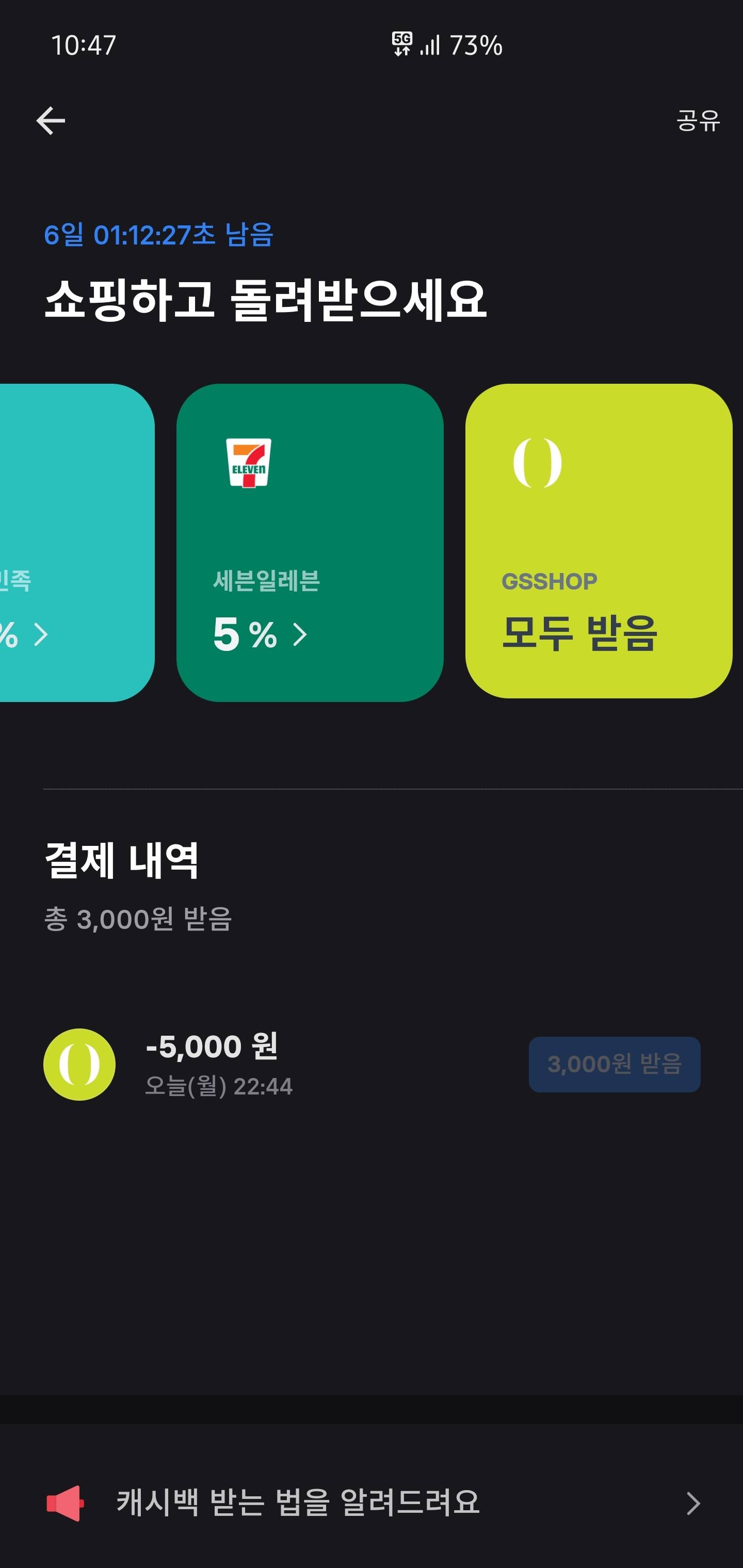 CU, GS25 5,000원 상품권을 2,000원으로 구매한다? (TOSS사용자 한정) - 인스티즈(instiz) 이슈 카테고리