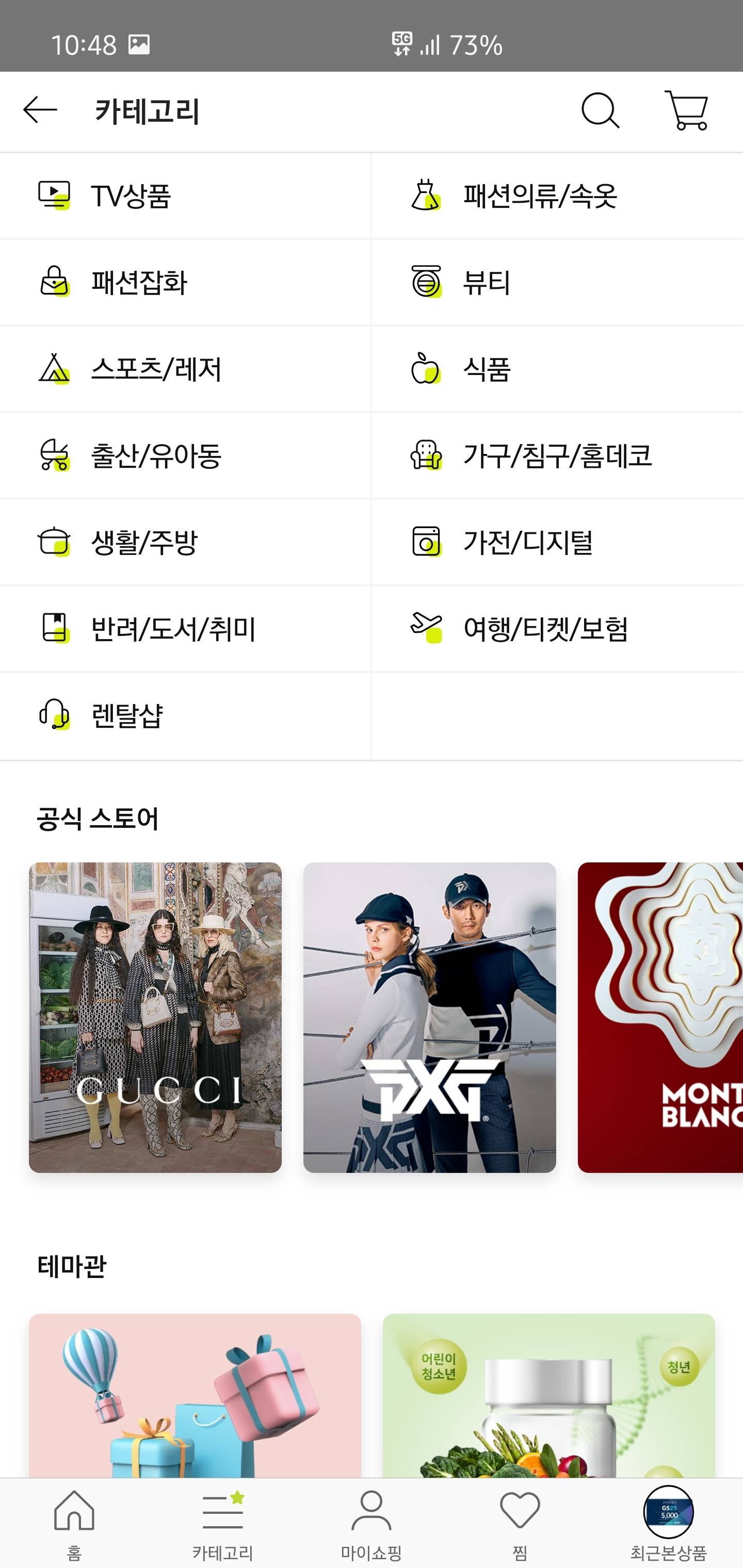 CU, GS25 5,000원 상품권을 2,000원으로 구매한다? (TOSS사용자 한정) - 인스티즈(instiz) 이슈 카테고리