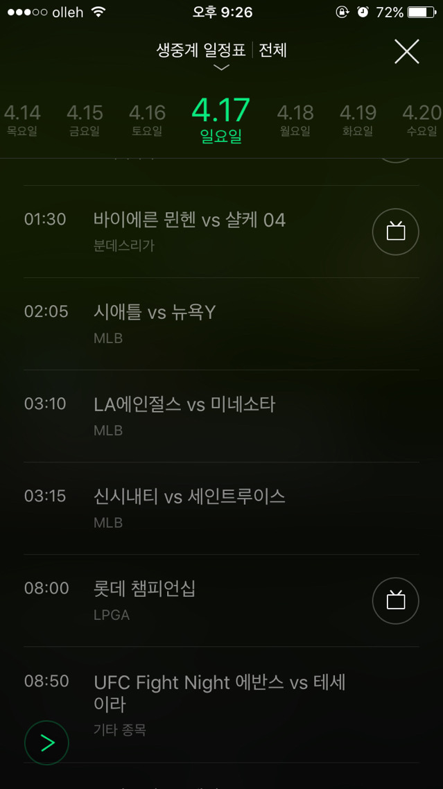 [MLB] 네이버에서 mlb 중계 - 인스티즈(instiz) 이슈 카테고리