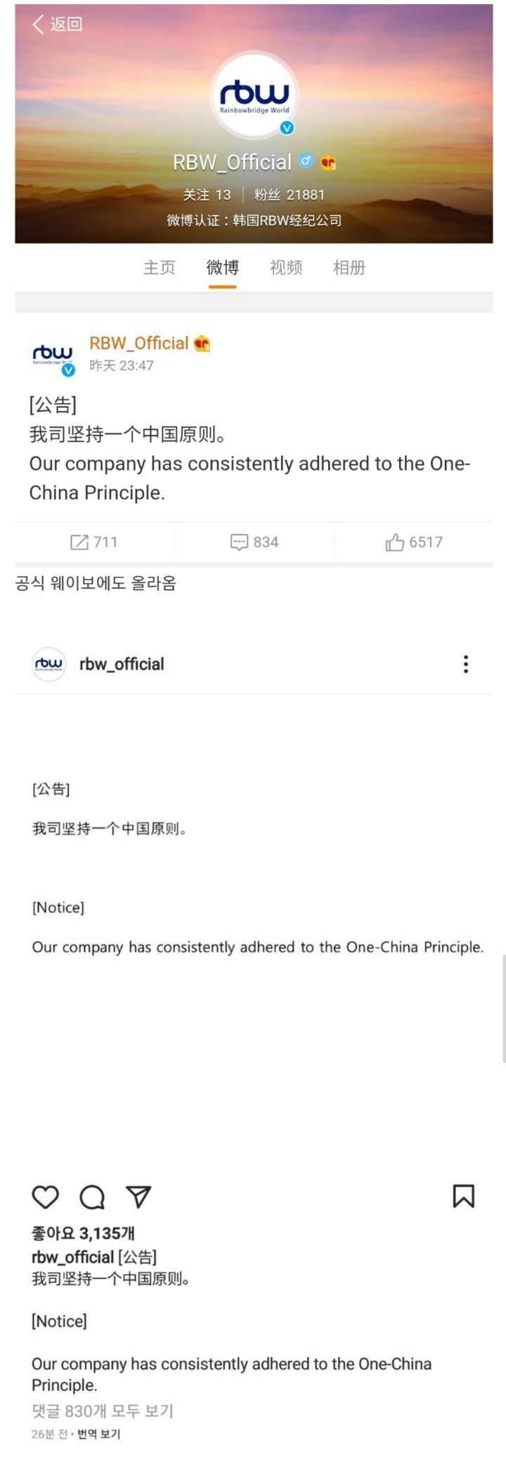 실시간 마마무 소속사 rbw 인스타 근황;;; - 인스티즈(instiz) 인티포털 카테고리