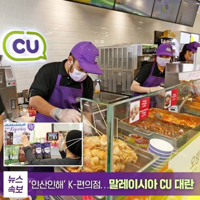 말레이시아 CU 1호점 근황..JPG - 인스티즈(instiz) 이슈 카테고리