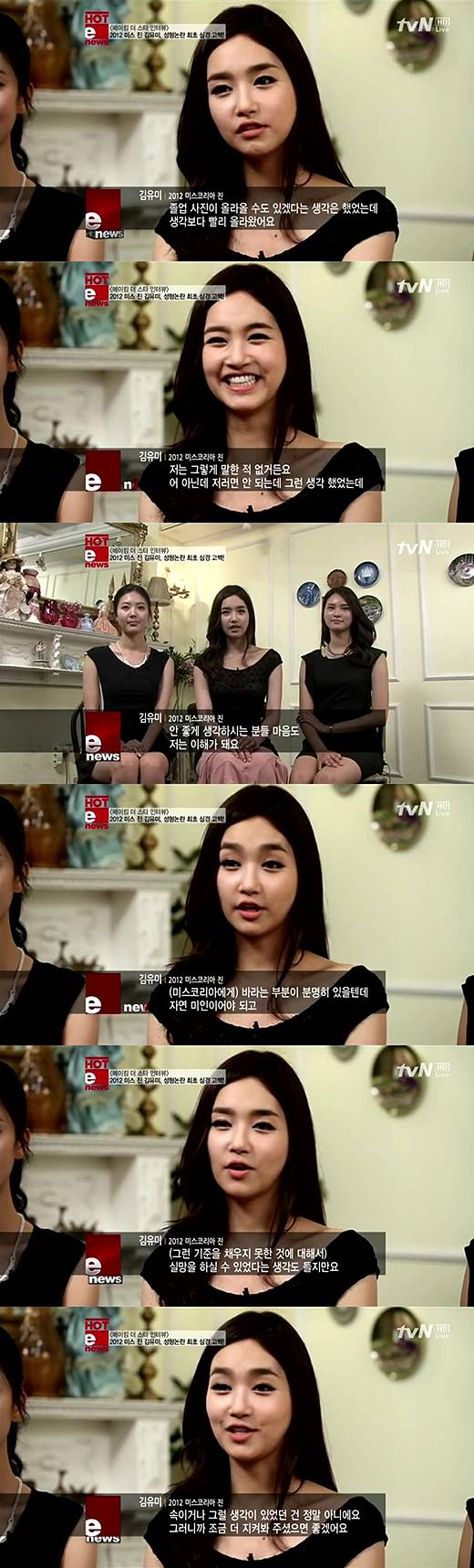 난이미 미스코리아~니들이어쩔껀데 - 인스티즈(instiz) 이슈 카테고리