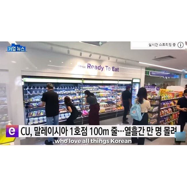 말레이시아에서 대박난 CU편의점.jpg - 인스티즈(instiz) 이슈 카테고리