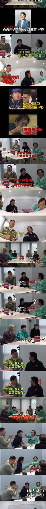 [신서유기스프링캠프] 배신자가 넘쳐나는 방송계 PD들ㅋㅋㅋ - 인스티즈(instiz) 이슈 카테고리