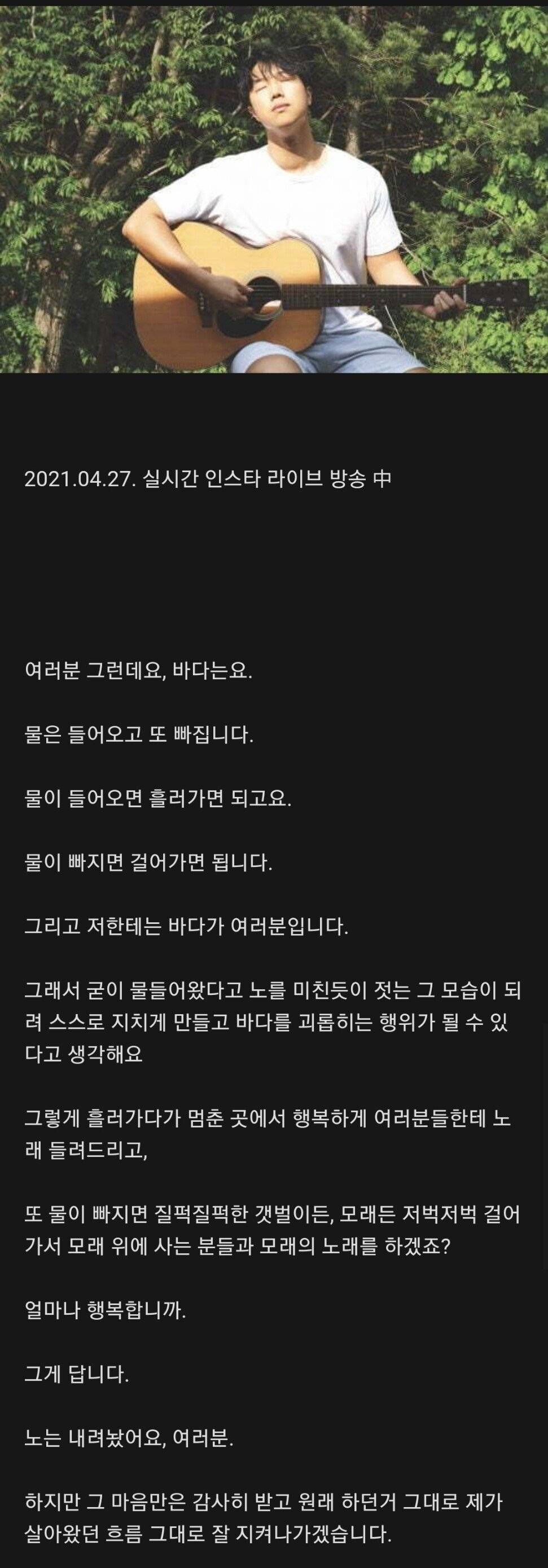 물들어 올때 노 젓자는 팬들 요청에 답변하는 SG워너비 김진호 - 인스티즈(instiz) 이슈 카테고리
