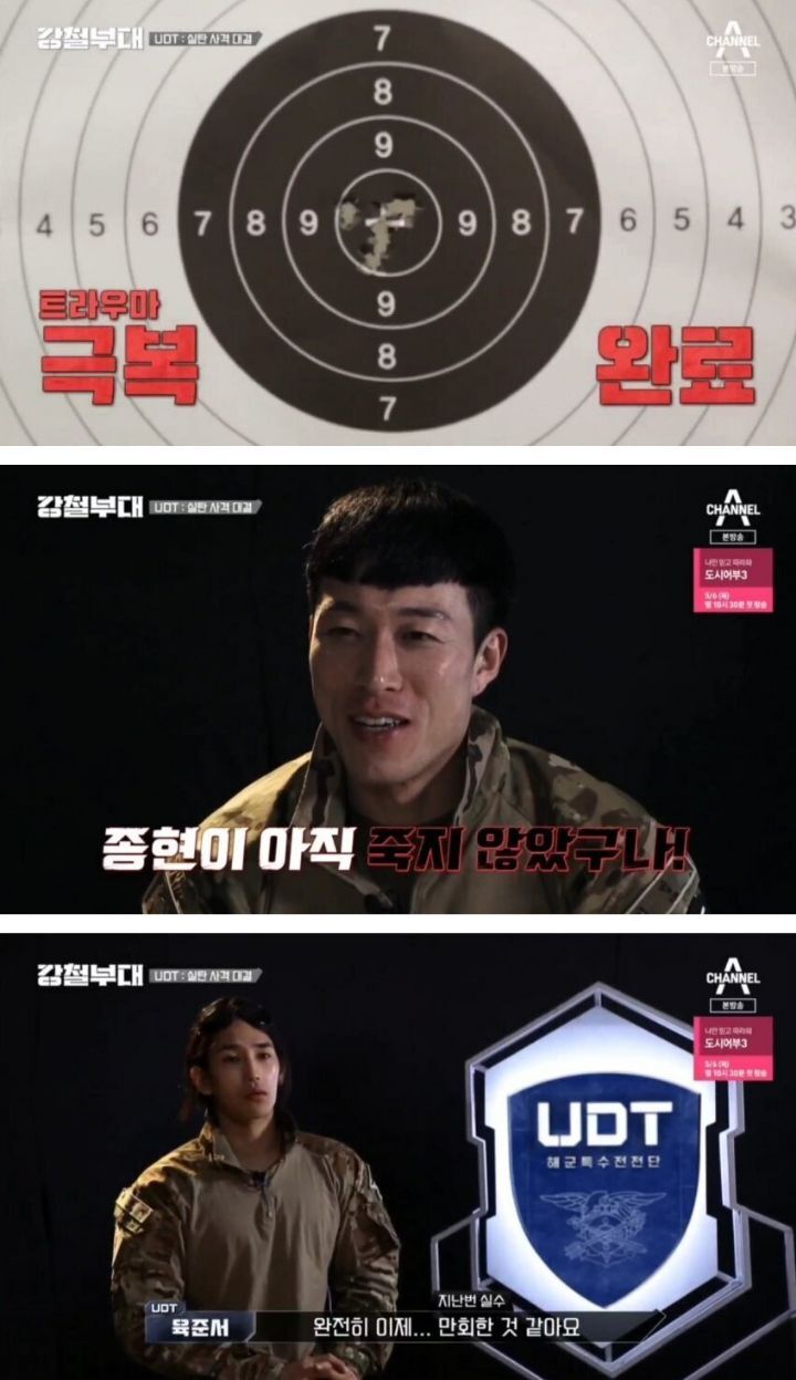 강철부대 UDT 정종현 중사 권총 사격 - 인스티즈(instiz) 이슈 카테고리