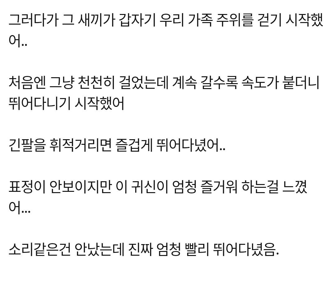 우리 언니가 귀신 본 썰 인스티즈 Instiz 이슈 카테고리