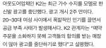 K2 수지 신발 광고가 2주만에 중단된 이유 - 인스티즈(instiz) 이슈 카테고리