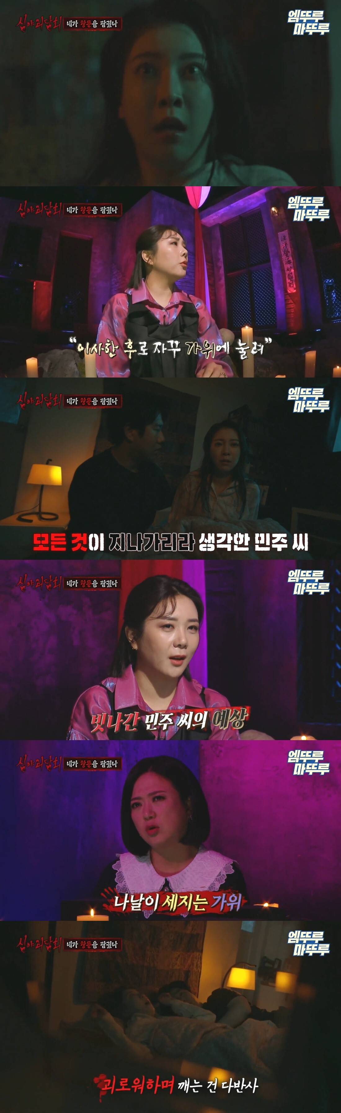 [심야괴담회] 창문으로 들어온 것 - 인스티즈(instiz) 인티포털 카테고리