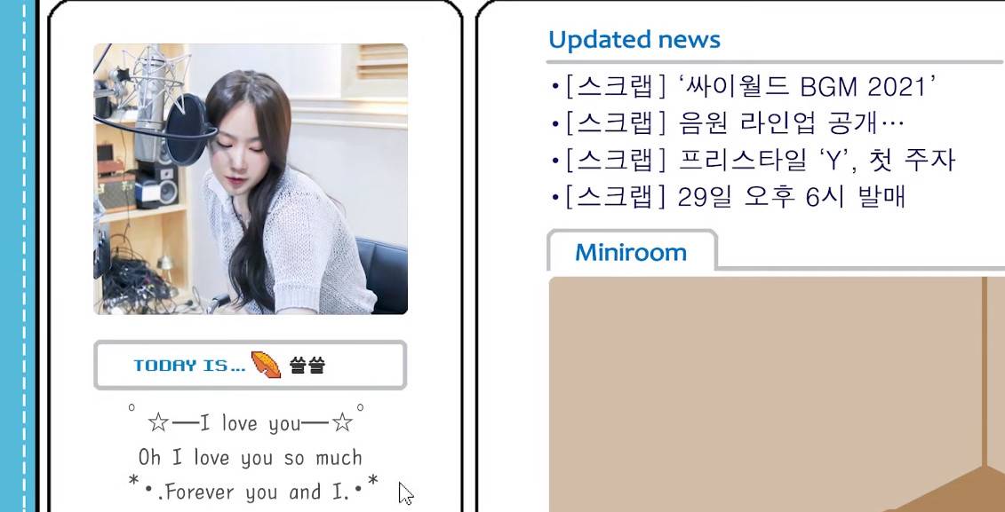강제 추억 소환 중인 싸이월드 BGM 리메이크 - 인스티즈(instiz) 이슈 카테고리