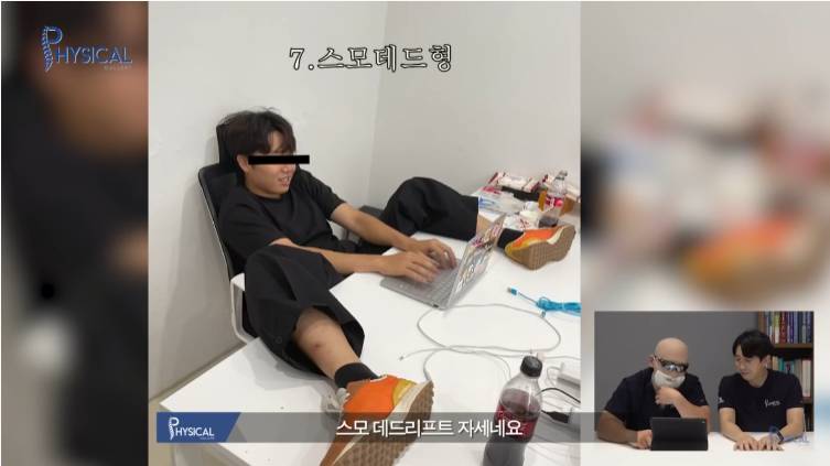 빡빡이 아저씨가 알려주는 최악의 컴퓨터 자세 TOP7 - 인스티즈(instiz) 이슈 카테고리