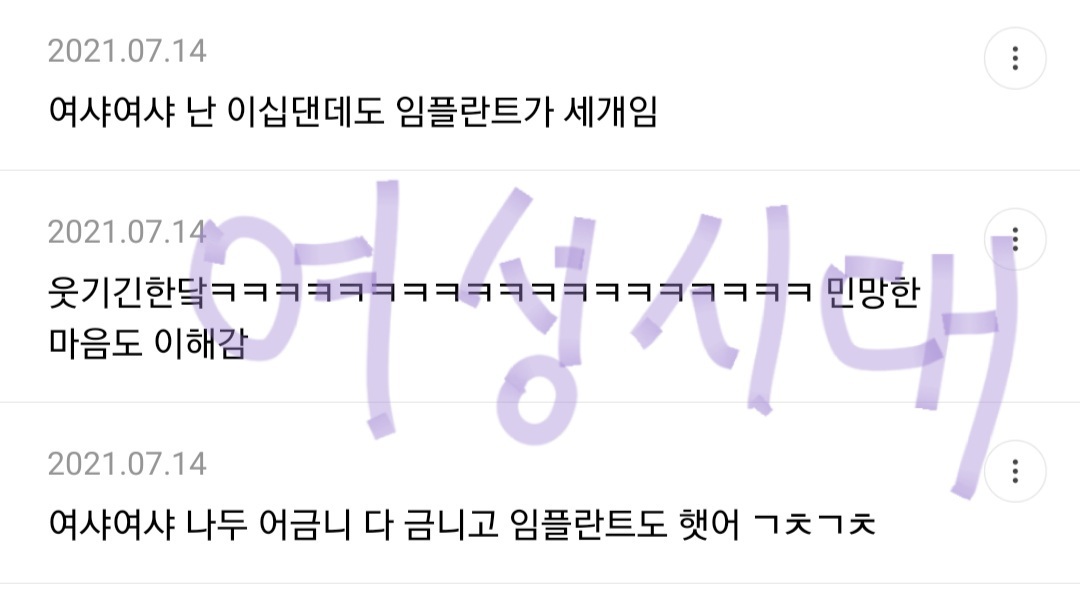 내 남친이 라면 나는 만날 수 있다 Vs 없다 인스티즈 Instiz 이슈 카테고리