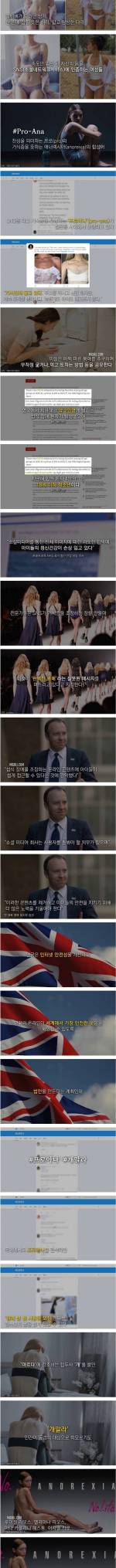 sns에서 유행중인 프로아나, 개말라 신드롬.jpg - 인스티즈(instiz) 인티포털 카테고리