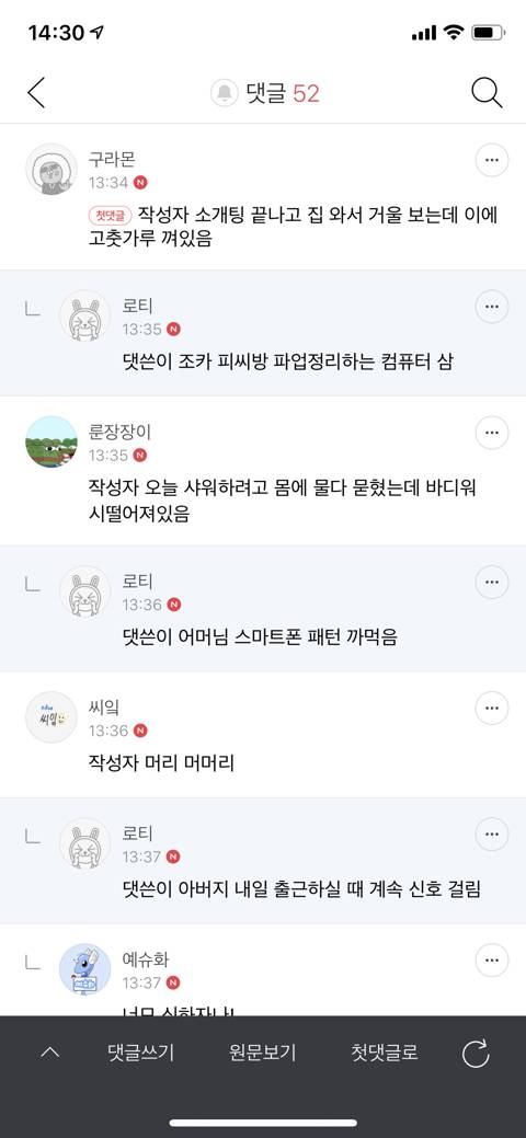 아주 약한 패드립 경연 대회 인스티즈 instiz 이슈 카테고리