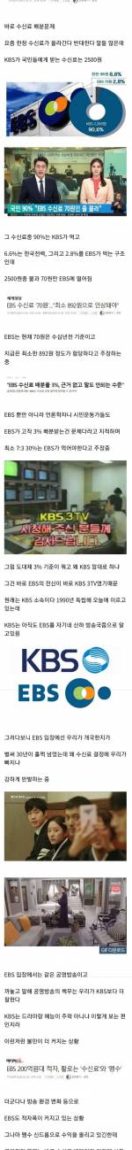 EBS가 KBS에게 항상 화가 나는 이유 - 인스티즈(instiz) 인티포털 카테고리