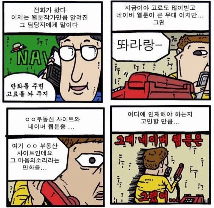 웹툰 작가 조석의 인생을 바꾼 선택 인스티즈 Instiz 이슈 카테고리