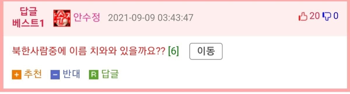 몰라도 상관없는 성씨 TMI 10가지 - 인스티즈(instiz) 이슈 카테고리