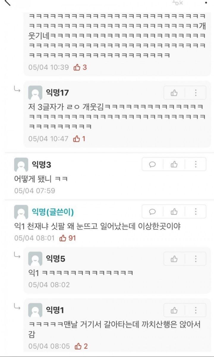 수도권 2호선 대참사 - 인스티즈(instiz) 이슈 카테고리