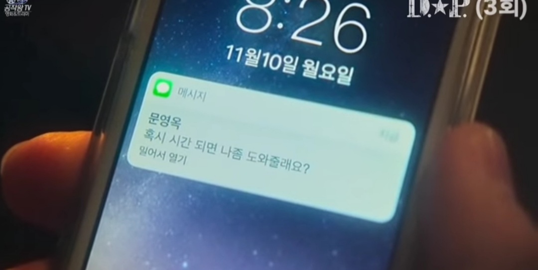 DP)안준호 문영옥에게 호감 있었다vs없었다 - 인스티즈(instiz) 이슈 카테고리