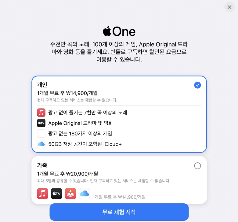 애플원(Apple one) 국내 서비스 출시!! - 인스티즈(instiz) 인티포털 카테고리