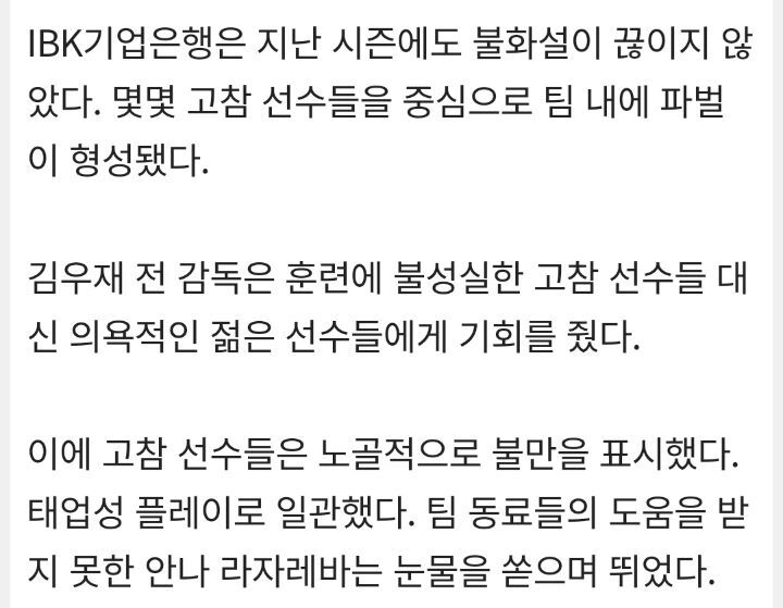 충격과 공포의 오늘자 여배 IBK 기업은행 폭로성 기사.gisa - 인스티즈(instiz) 인티포털 카테고리