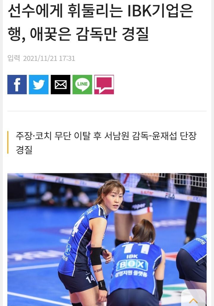 충격과 공포의 오늘자 여배 IBK 기업은행 폭로성 기사.gisa - 인스티즈(instiz) 인티포털 카테고리