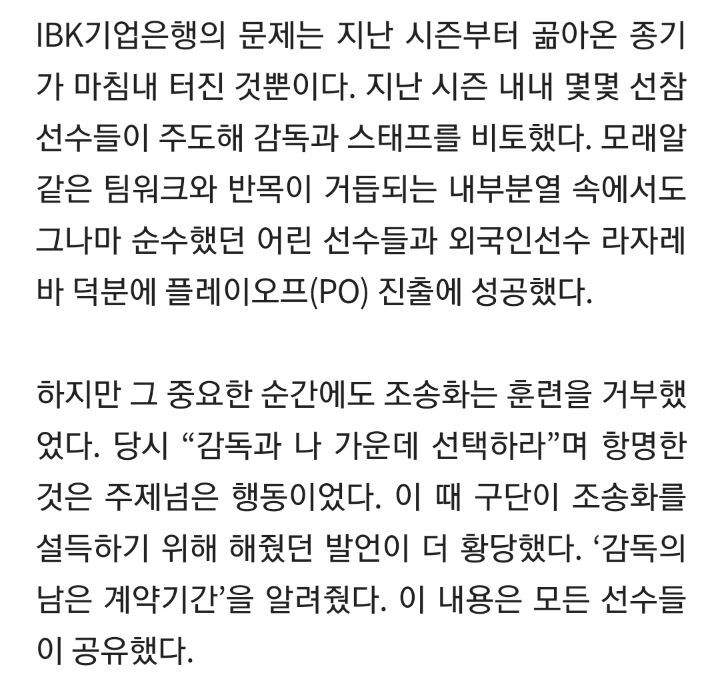 여배 ibk 작년부터 곪았던게 터진 것 뿐이다 - 인스티즈(instiz) 인티포털