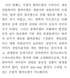 NFT를 조사하다가 흥미로워 보이는 논문을 발견함 - 인스티즈(instiz) 인티포털