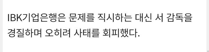 충격과 공포의 오늘자 여배 IBK 기업은행 폭로성 기사.gisa - 인스티즈(instiz) 인티포털