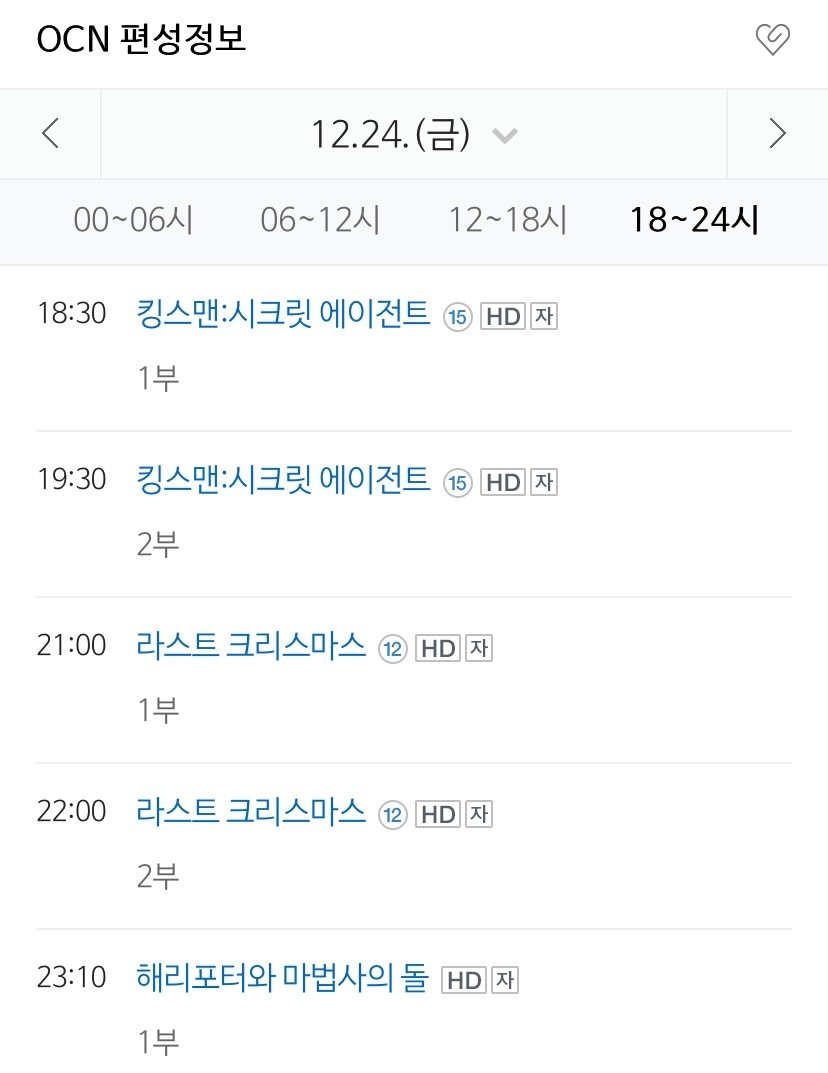 OCN 크리스마스 편성표.jpg - 인스티즈(instiz) 이슈 카테고리