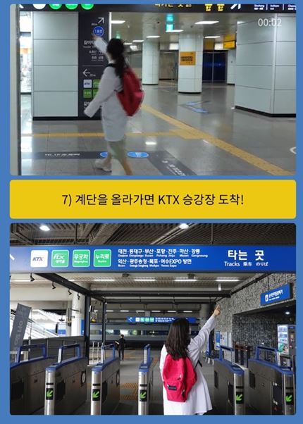 서울역 KTX 5분 안에 가는 가장 빠른 방법.jpg - 인스티즈(instiz) 인티포털