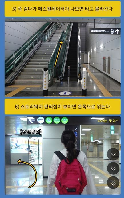 서울역 KTX 5분 안에 가는 가장 빠른 방법.jpg - 인스티즈(instiz) 인티포털