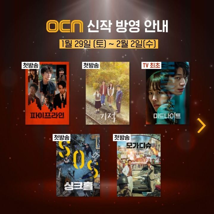 설특집 OCN 특선 영화 라인업 ㄷㄷㄷ - 인스티즈(instiz) 이슈 카테고리