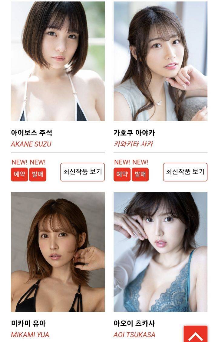 AV회사 S1 여배우 라인업 - 인스티즈(instiz) 이슈 카테고리