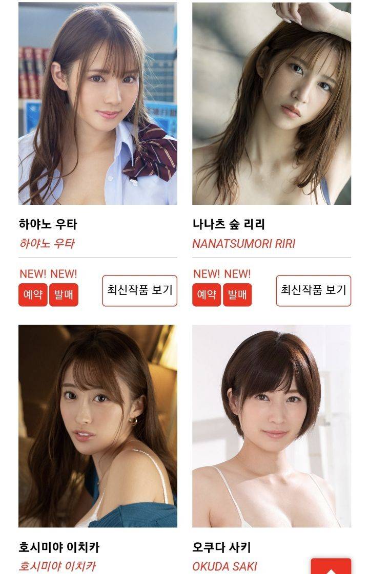 AV회사 S1 여배우 라인업 - 인스티즈(instiz) 이슈 카테고리