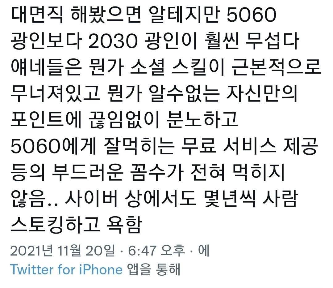 서비스직 해본 사람들은 공감하는 5060 진상과 2030 진상 - 인스티즈(instiz) 인티포털