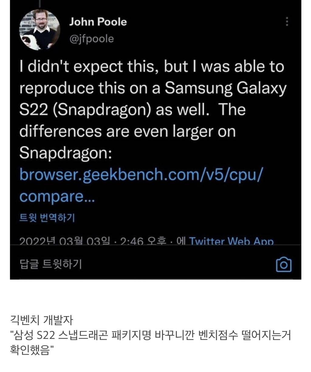삼성 갤럭시 gos 성능 조작 관련 긱벤치에서 전수조사 들어감 (+갤럭시s22 긱벤치 재조사 결과) - 인스티즈(instiz) 이슈 카테고리