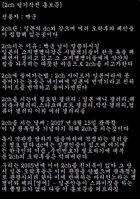 다시보는 8.15광복절 디씨 vs 2ch - 인스티즈(instiz) 이슈 카테고리