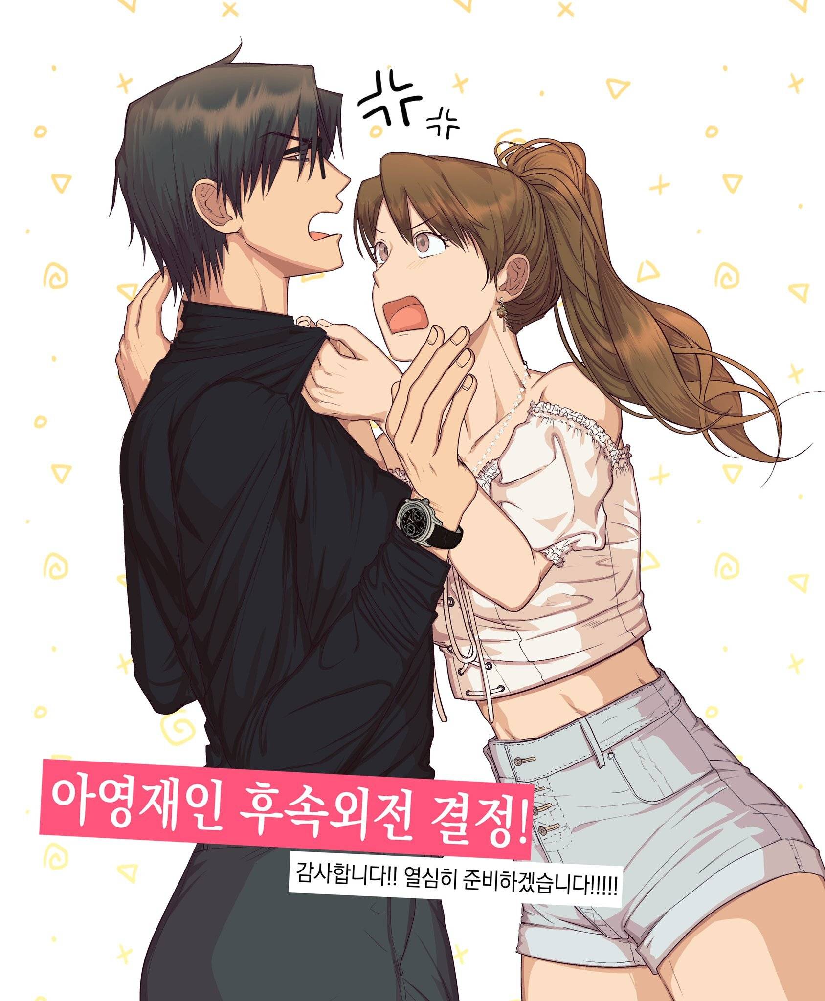 곧 나오는 혐관 19금 백합 웹툰 - 인스티즈(instiz) 이슈 카테고리