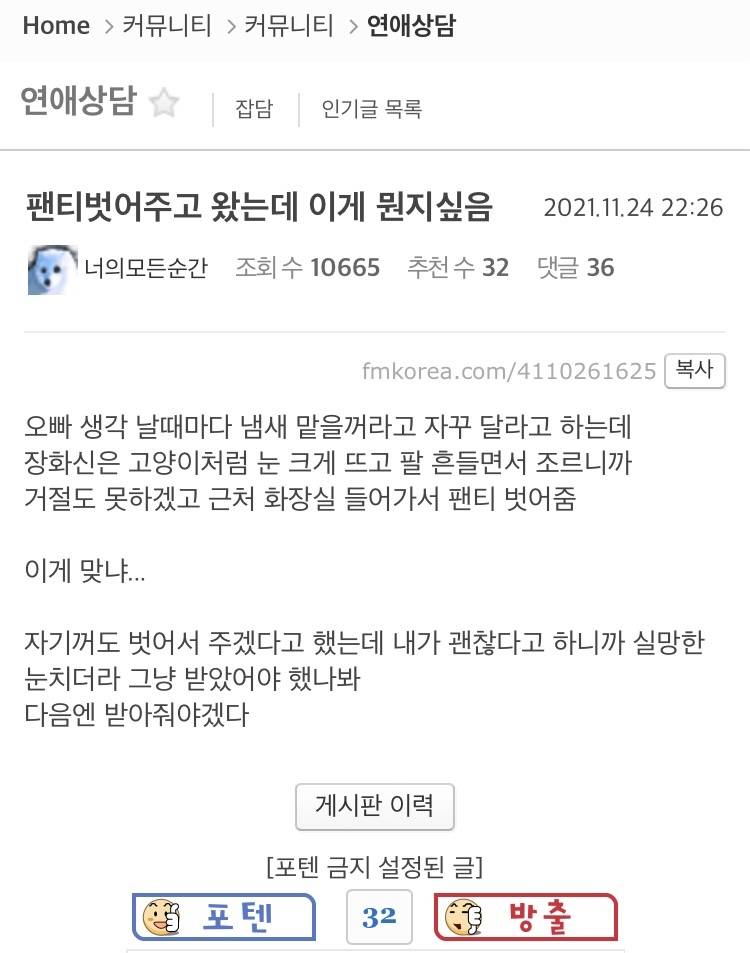 여친에게 입고있던 팬티를 벗어준 남친 인스티즈instiz 이슈 카테고리
